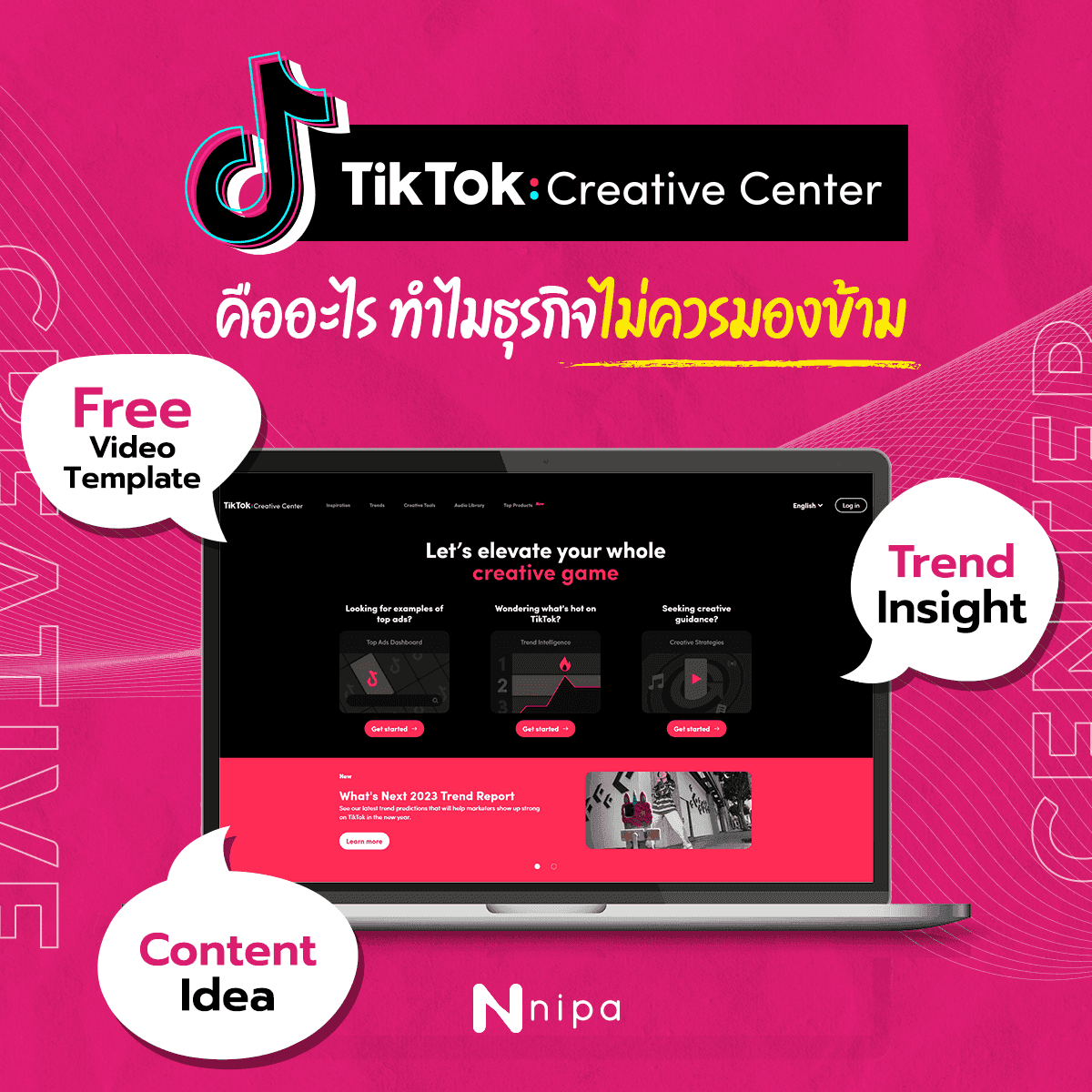 TikTok Creative Center คืออะไร? มารู้จักเครื่อมือ Insight ทั้ง 5 ประเภท